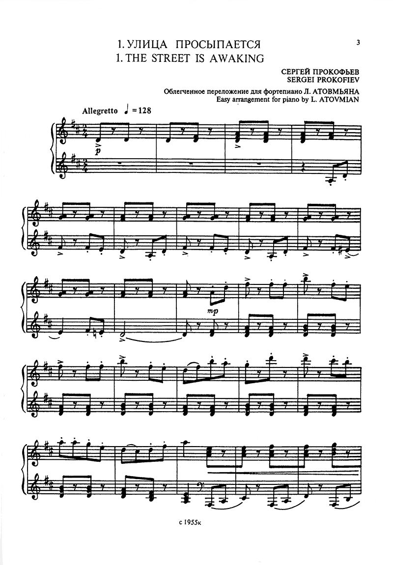 PROKOFIEV:ROMEO AND JULIET SUITE FROM BALLET PIANO | Hartman glasbena spletna trgovina